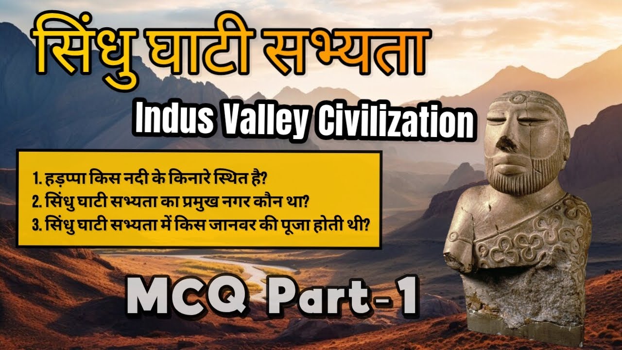 Sindhu ghati sabhyata | Indus valley civilization | |Study with Pikku ...