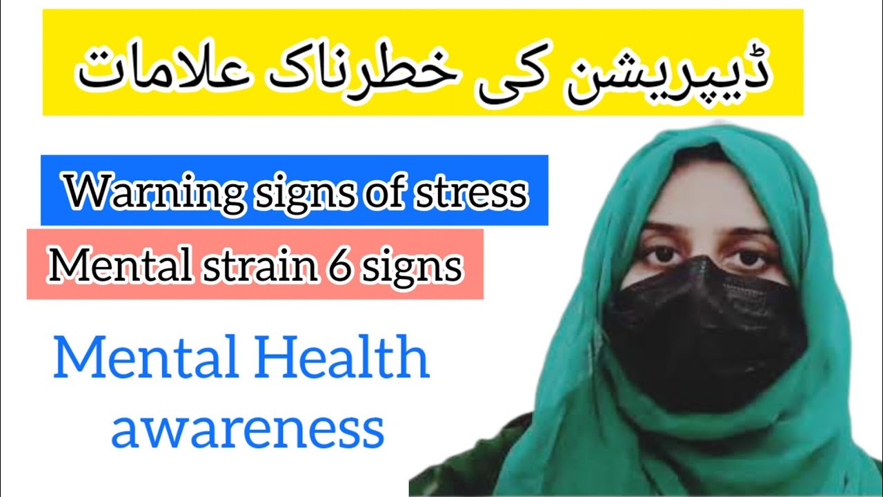 Mental Strain Warning Signs|Powerfull Motivational|Hindi Urdu - YouTube