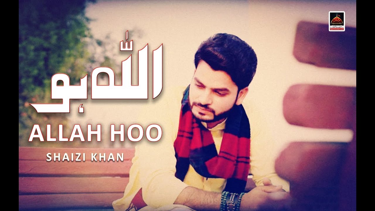Allah Allah Allah Hoo - Shaizi Khan | Hamd 2019 - YouTube