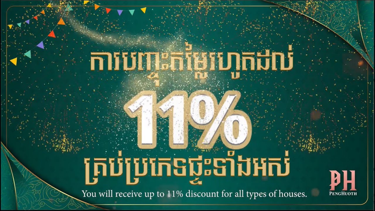 Khmer New Year Special Promotion - YouTube