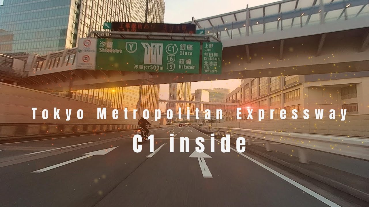 【危険箇所案内付き】首都高環状線内回り1周 Tokyo Metropolitan Expressway C1 1Round - YouTube