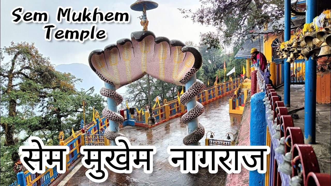 सेम मुखेम नागराज | sem Mukhem nagraj temple | Tehri | Uttarakhand - YouTube