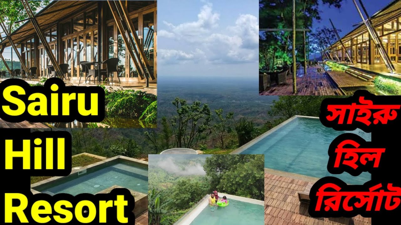 Sairu Hill Resort || Best Resort in Bangladesh || Sairu Hill Resort ...