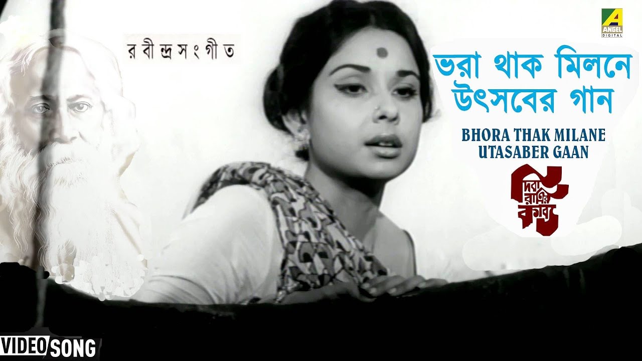 Bhora Thak Milane Utasaber Gaan | Rabindra Sangeet | Sumitra Sen ...