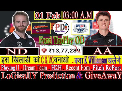 ND VS AA || ND VS AA DREAM11 PREDICTION || FORD TROPHY OD || ND VS AA ...