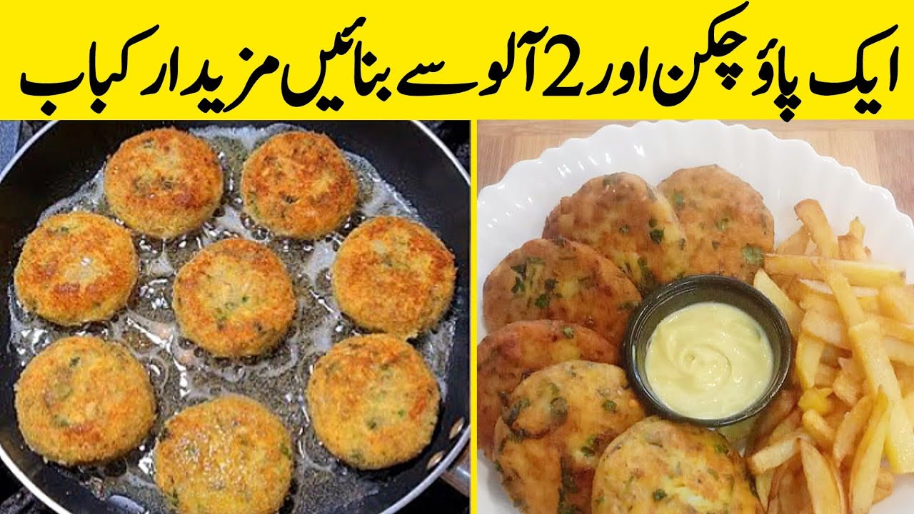 Chicken Potato Kabab Recipe By Foodie Sania Zafar | Crispy Potato ...