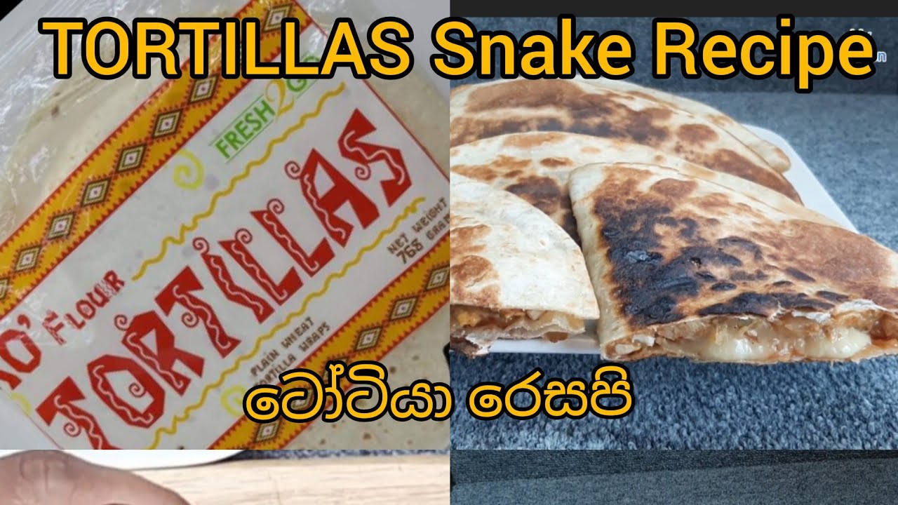 TORTILLAS Snake Recipe | ටෝටියා රෙසපි | My kitchen - YouTube