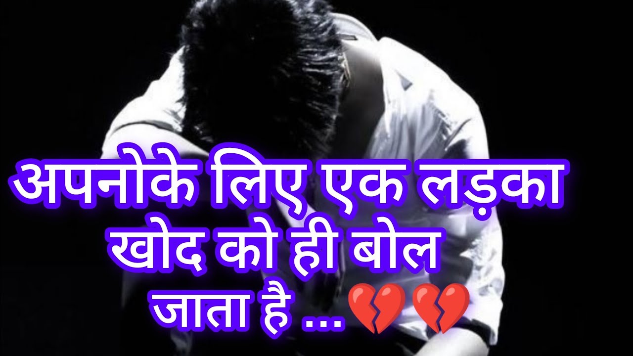 Middle class boys life Status 💔😭|painful boy's life status😭| boys life ...