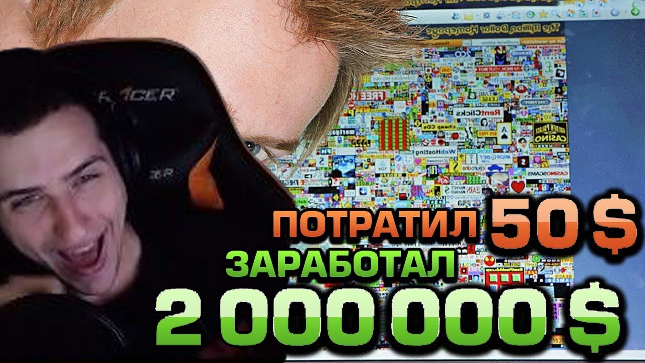 Hellyeahplay смотрит: 10 ЛЮДЕЙ, НЕСТАНДАРТНО РАЗБОГАТЕВШИХ - YouTube