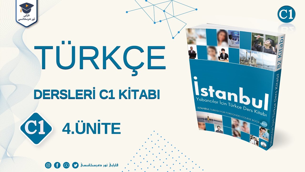 TÜRKÇE DERSLERİ C1 KİTABI 4.ÜNİTE - YouTube