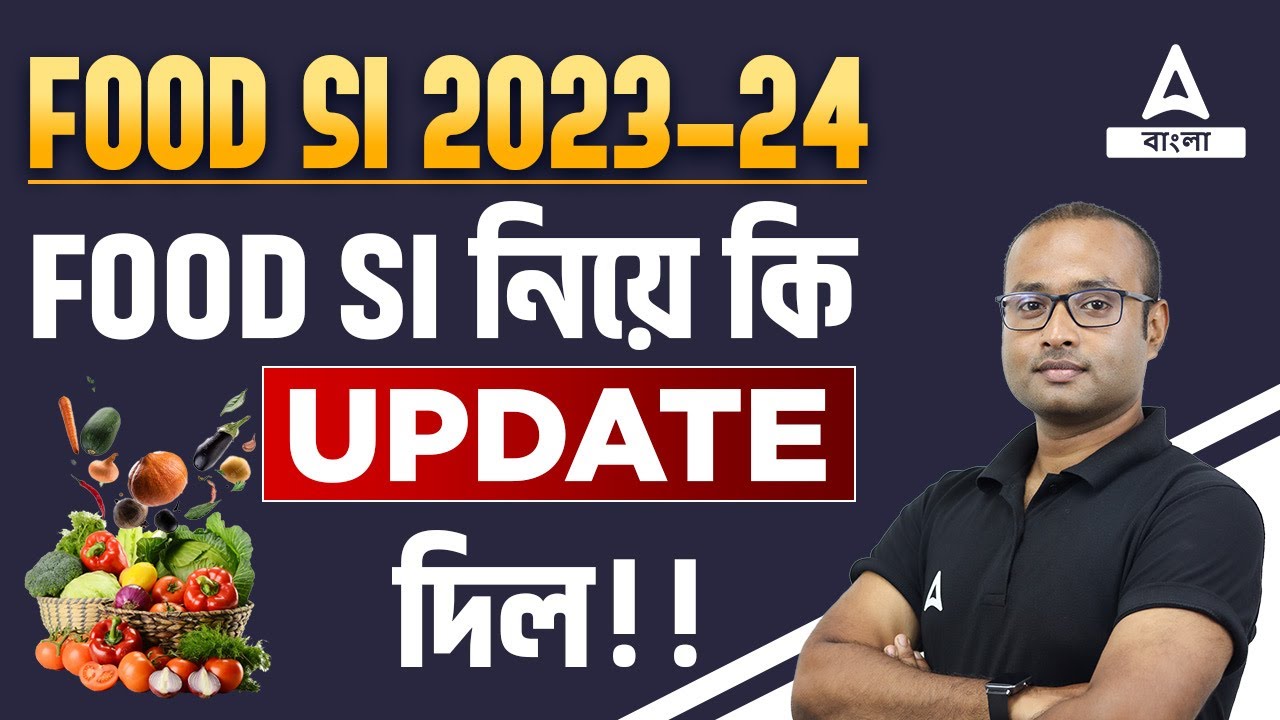 FOOD SI 2023-24 | Food SI নিয়ে Special Update | PSC Food SI New Update ...