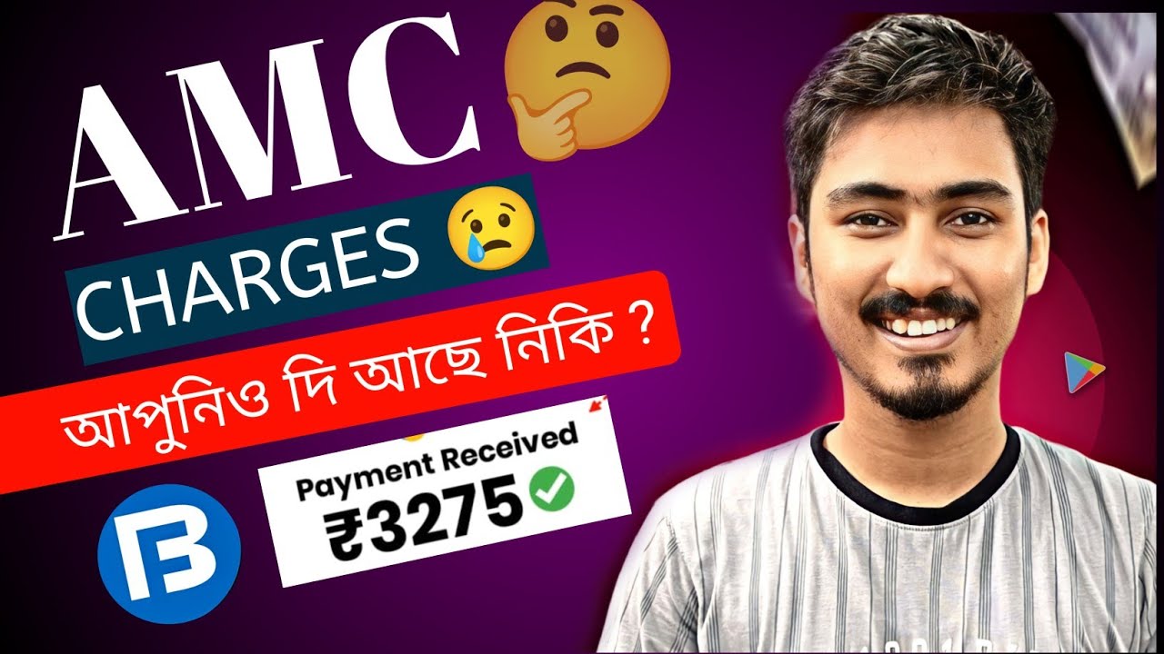 Decoding AMC Charges: Clearing the Confusion In Assamese আপুনিও দিছে ...