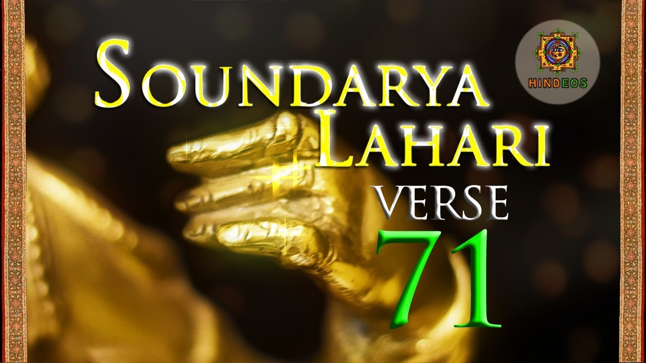 ‘Soundarya Lahari Verse 71’ | HINDEOS - Art Culture Spirituality ...