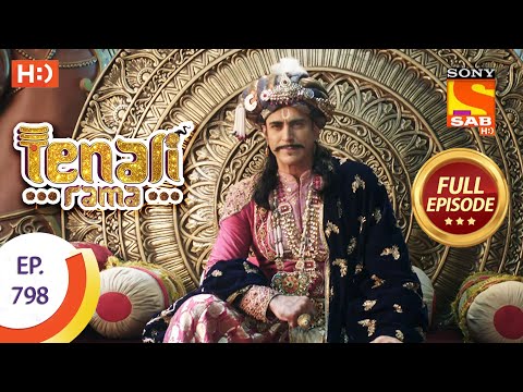 Tenali Rama - Ep 798 - Full Episode - 5th November 2020