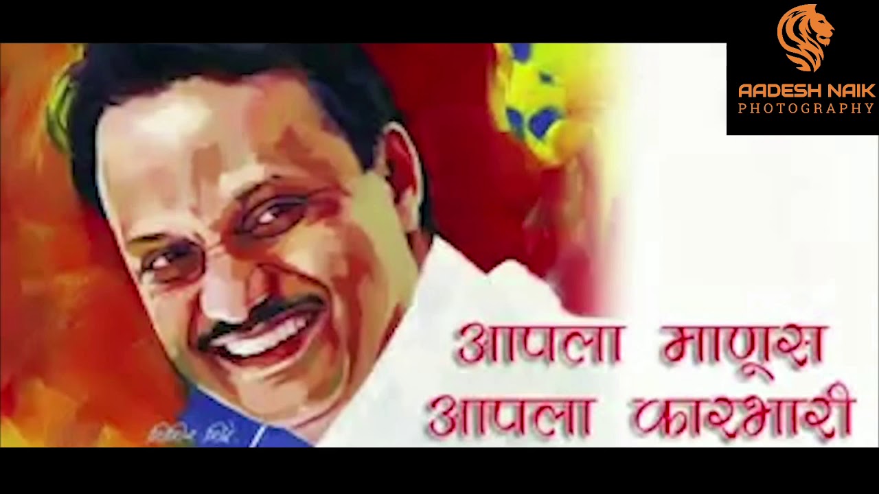 Ajit Dada Pawar New Song/Status 2019. - YouTube