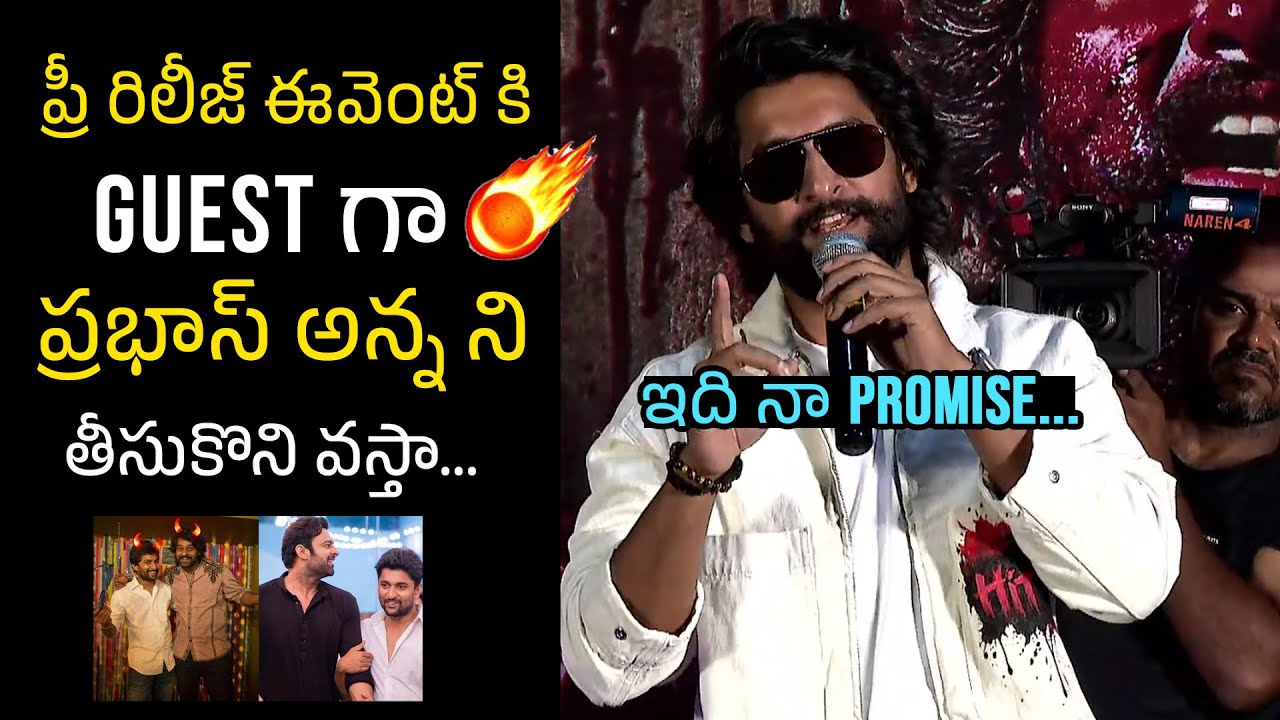 Hero Nani Gives Promise Speech | Prabhas | HIT3 Trailer Launch Event ...