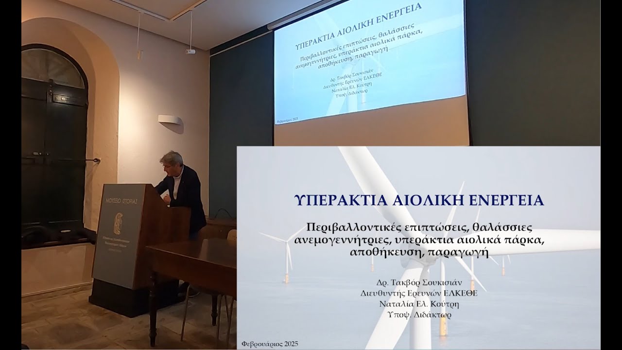Κοπή πίτας ΣΕΩΚ 26/02/2025 - YouTube