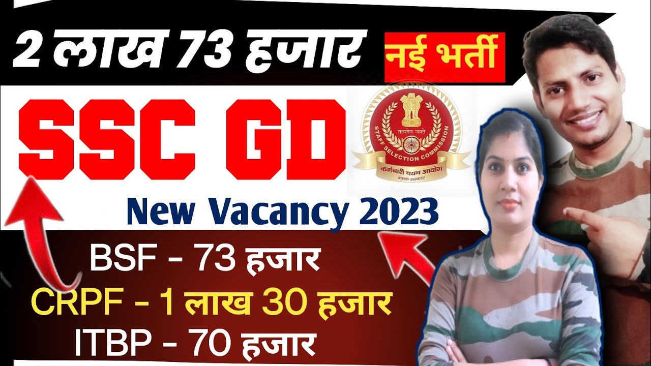 SSC GD New Vacancy 2023-24 | ssc gd | crpf new vacancy 2023 | ssc gd ...