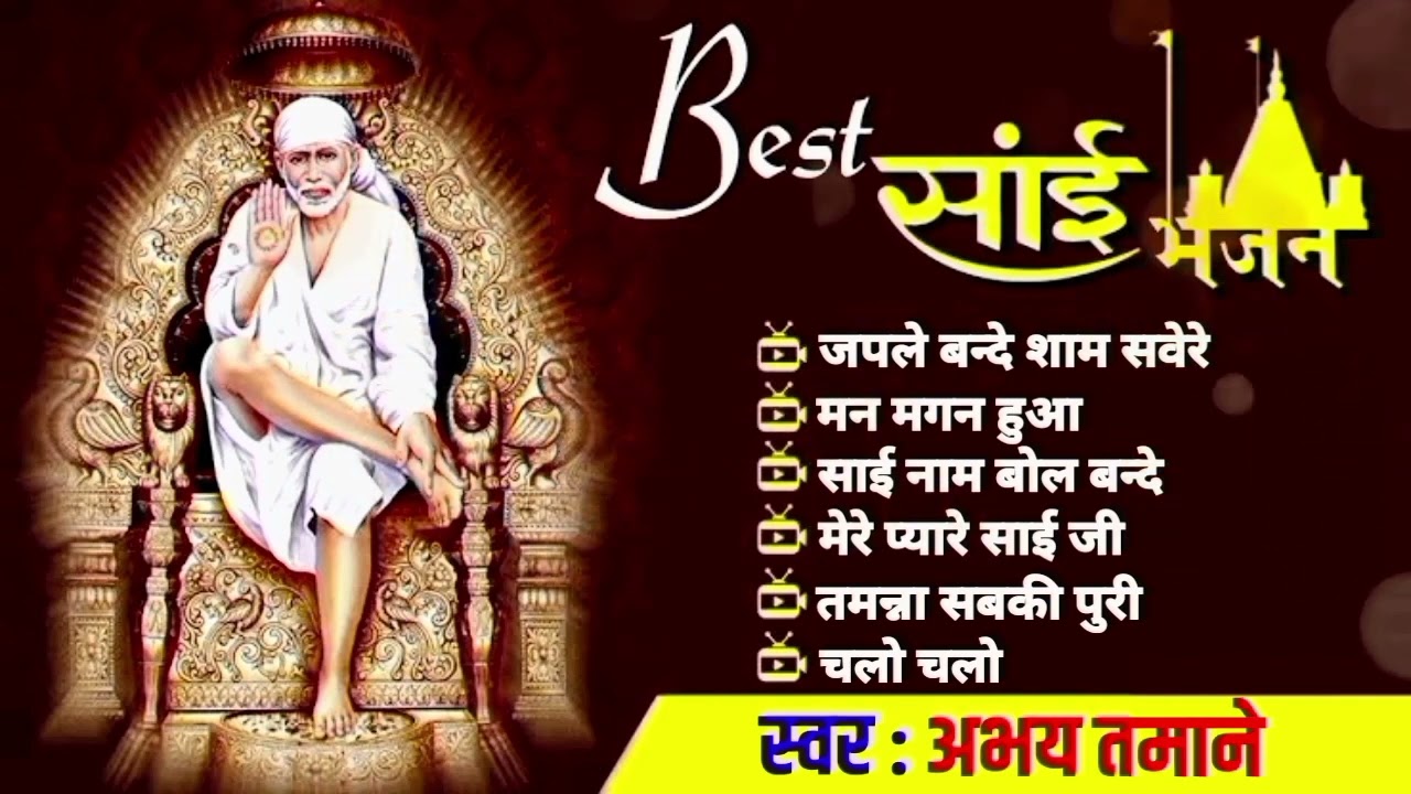 Nonstop Best Sai Bhajans - YouTube