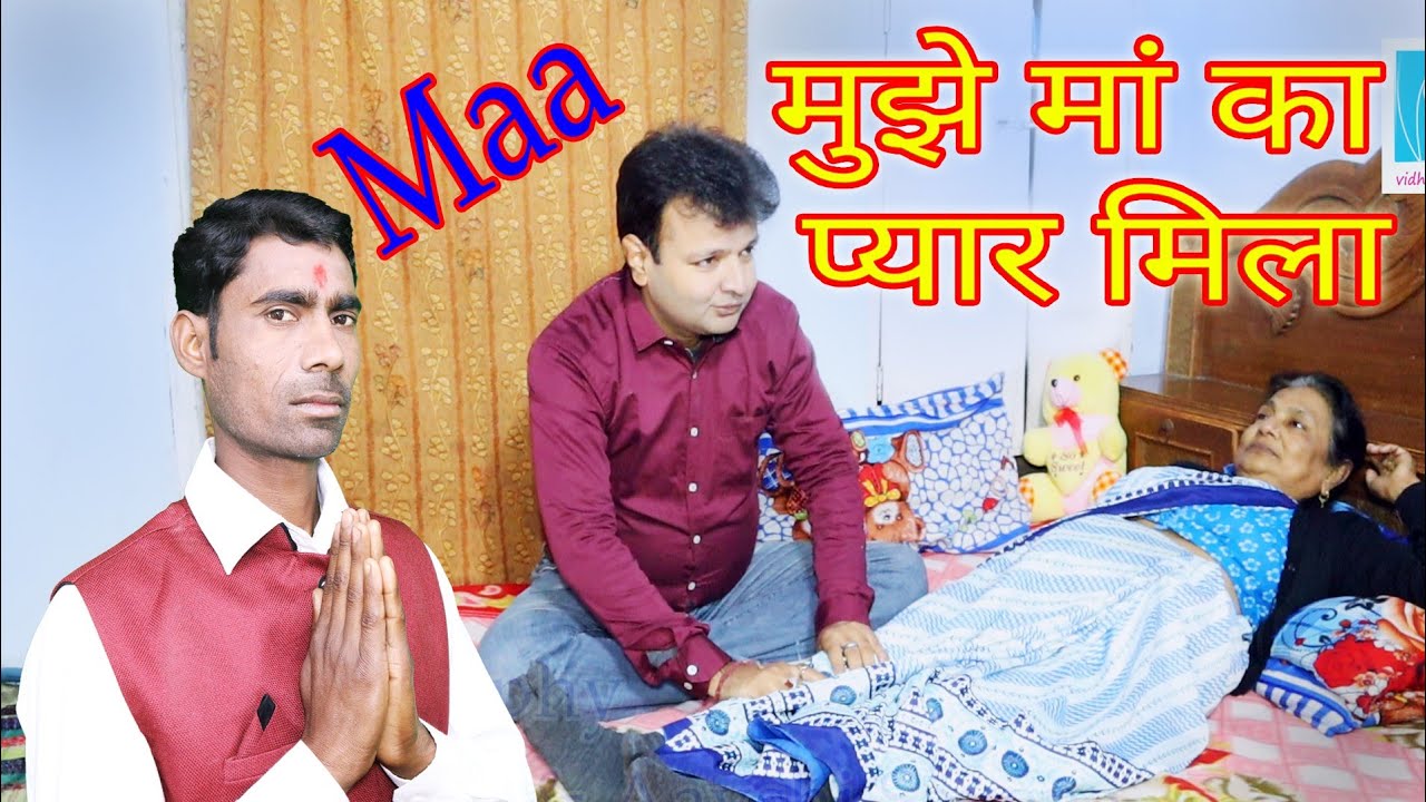 Mother's Day Song; Maa (Song); Mujhe Maa Ka Pyar Mila; Raju Bhai - YouTube