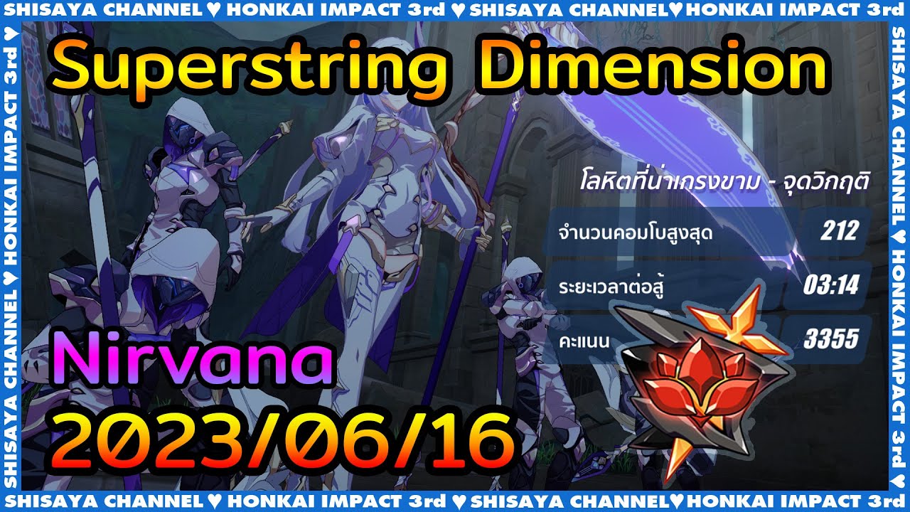 [Superstring Dimension มิติซูเปอร์สตริง Nirvana] Otto Apocalyps Boss ...