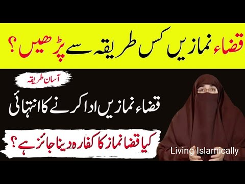 Qaza Namaz Ka Asan Tarika | Qaza Namaz Kese Parhi Jaye | Qaza e Umri Ka ...