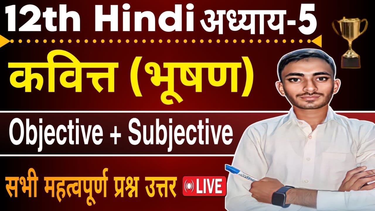 Hindi Class 12th Chapter 5 Objective + Subjective Question Answer ...