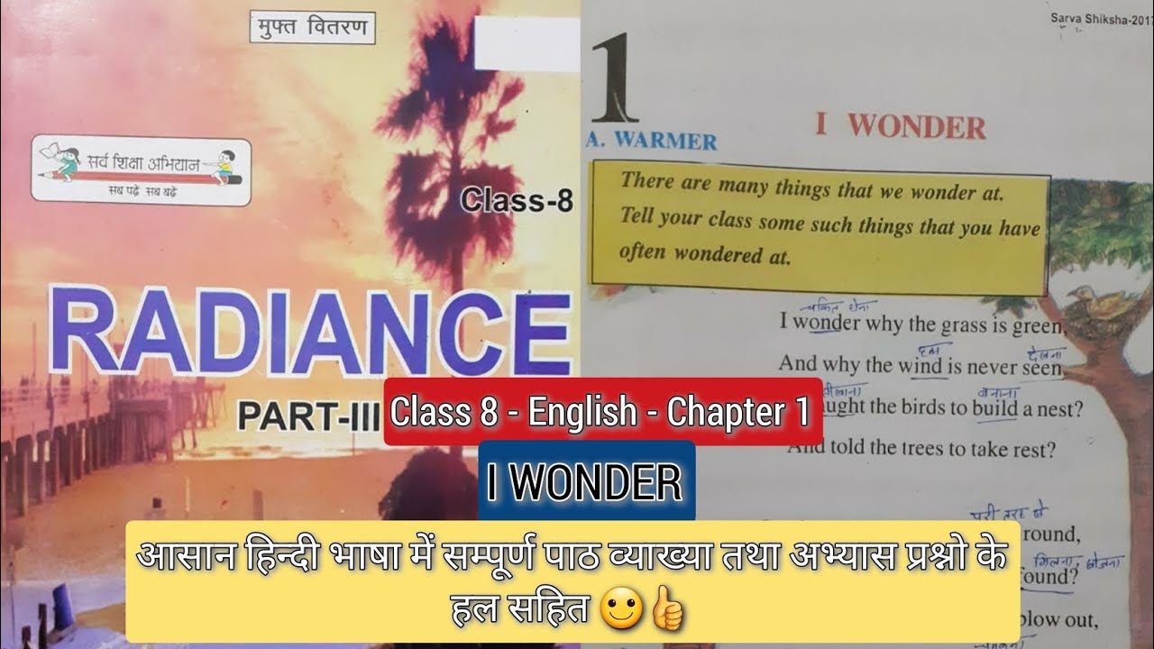 I WONDER Chapter 1 Class 8th Bihar Board English YouTube i-wonder-chapter-1-class-8th-bihar-board-english-youtube