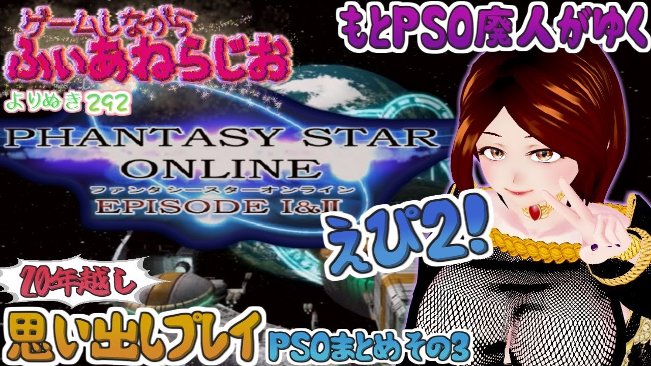 【GC/PSOまとめその3】エリュシオン～シャト～eposode2【よりぬき292】 - YouTube
