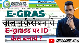 Challan se nps rasi jma kese kraye