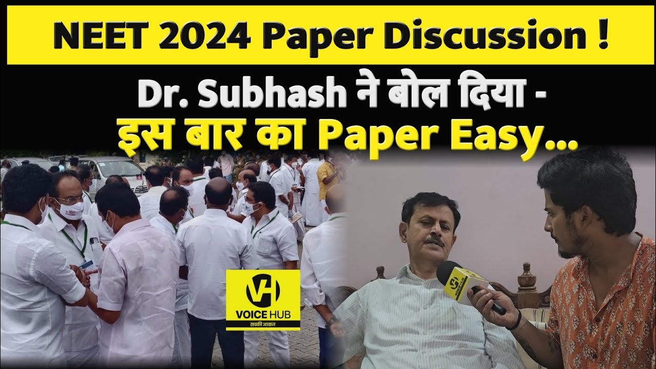 NEET 2024 Paper Discussion : Dr. Subhash ने साफ बोल दिया- इस बार का ...