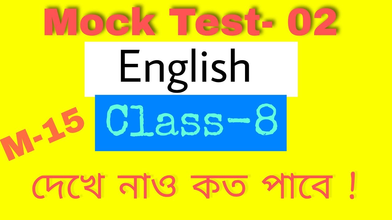English Mock Test Class-8 Marks-15 - YouTube