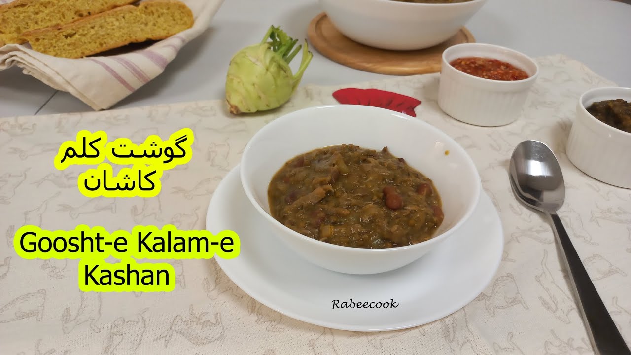 Goosht_e kalam_e kashanگوشت کلم کاشان #rabeecook دستور غذای قدیمی مادر ...