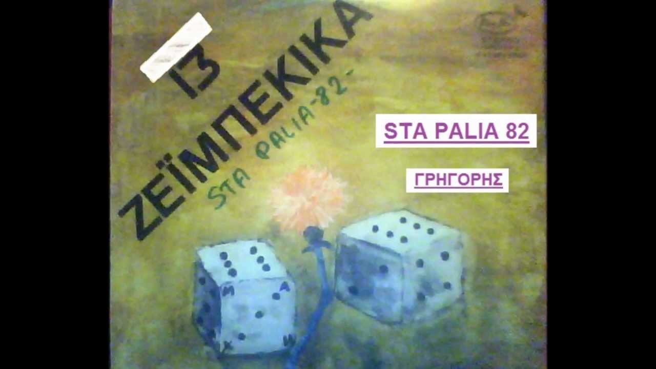 ΣΟΦΙΑ ΣΙΔΕΡΗ - ΑΥΤΟΙ ΠΟΥ ΖΟΥΝ ΣΤΗΝ ΞΕΝIΤΙΑ. - YouTube