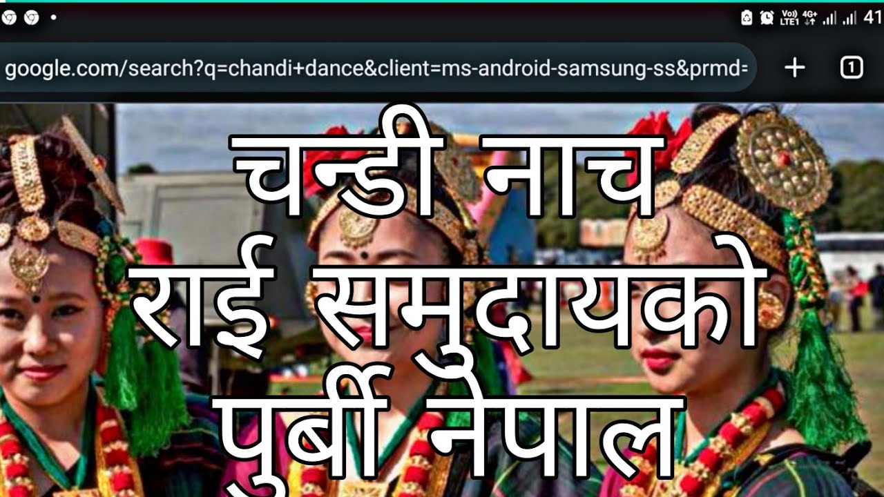 @Chandi naach. Rai community .purwanchal - YouTube