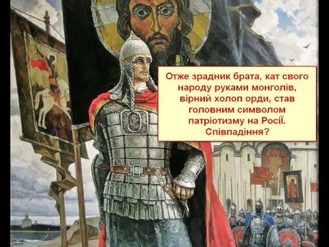 Зрадник Русі-патріот Росії