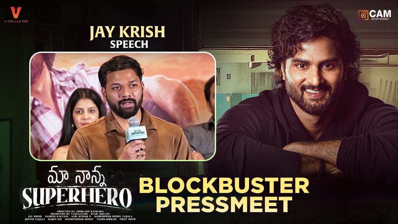Jay Krish Speech | Maa Nanna Super Hero U 'నాన్న' MOUS Blockbuster Press Meet | Sudheer Babu ...