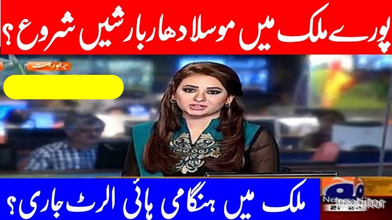 Pak weather official Pak weather forecast met office | weather update ...