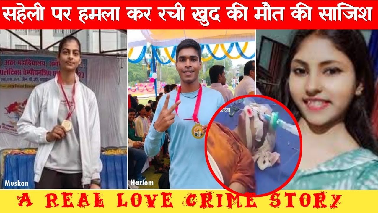 Vidisha Love Betrayal Case | Real Crime Story | Bhaskar Tv | Hindi | - YouTube