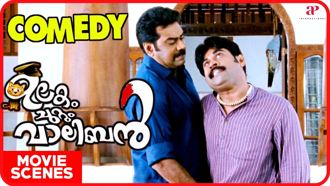 Ulakam Chuttum Valiban Movie Scenes | Full Comedy 4 | Jayaram | Biju ...