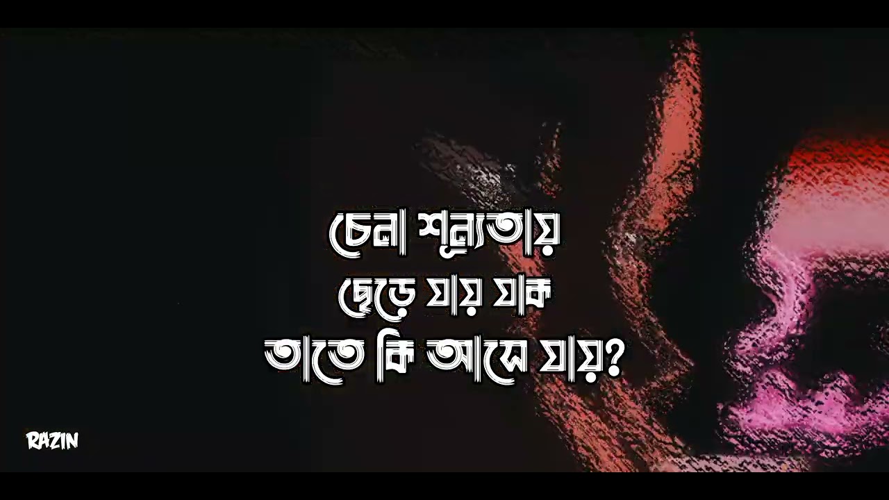 Ekanto Golap - @Indalomusic ( Lyrics ) - YouTube