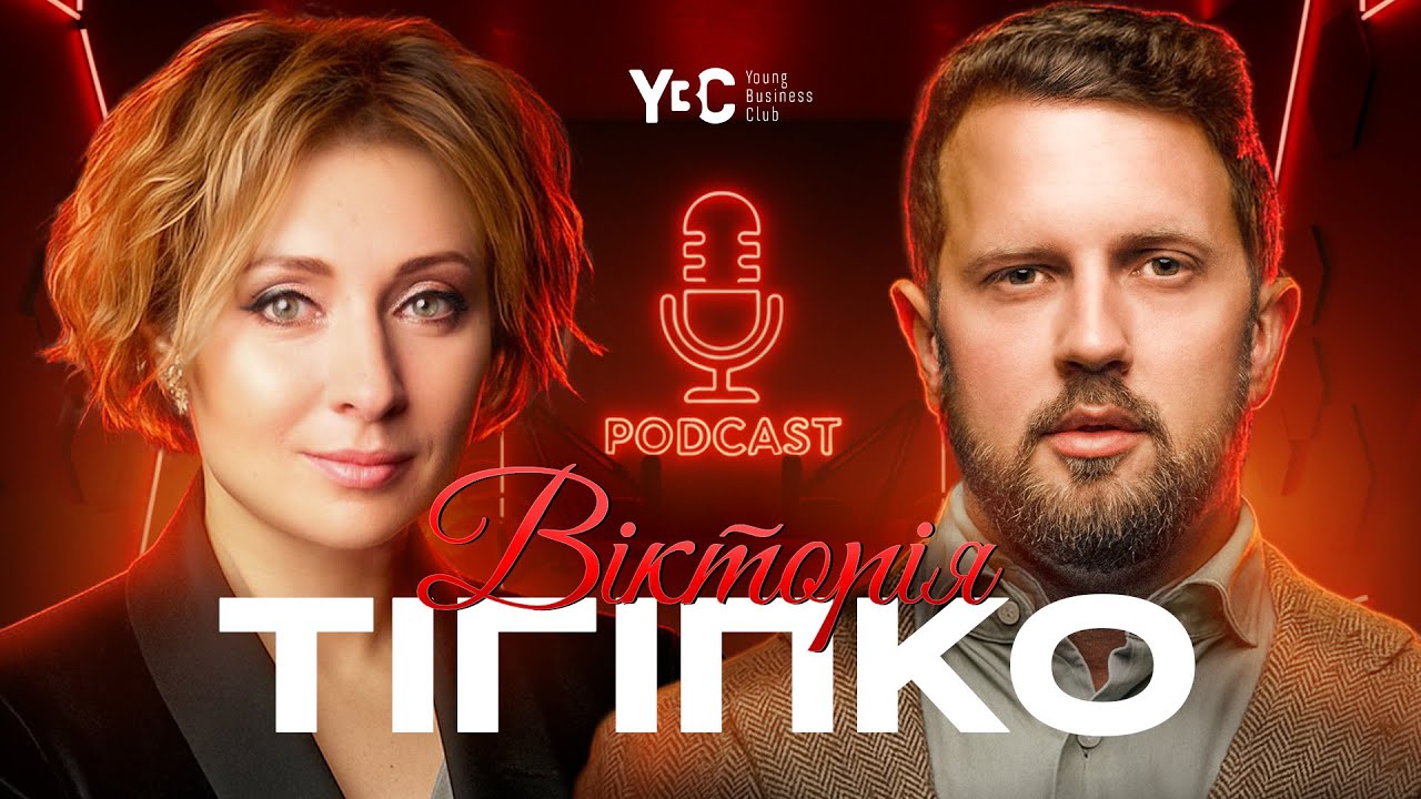 ВІКТОРІЯ ТІГІПКО: куди інвестувати щоб заробити мільйони? TA Ventures ...