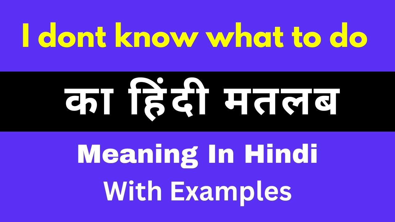 I Dont Know What To Do Meaning In Hindi I Dont Know What To Do 