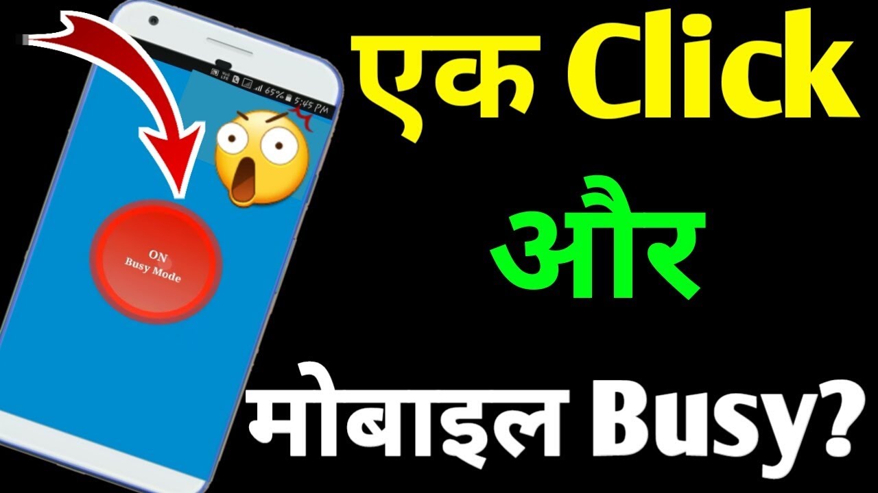 New Secret Features of Android Phone||एक क्लिक में Busy||I AM BUSY||By Technical Vicky - YouTube