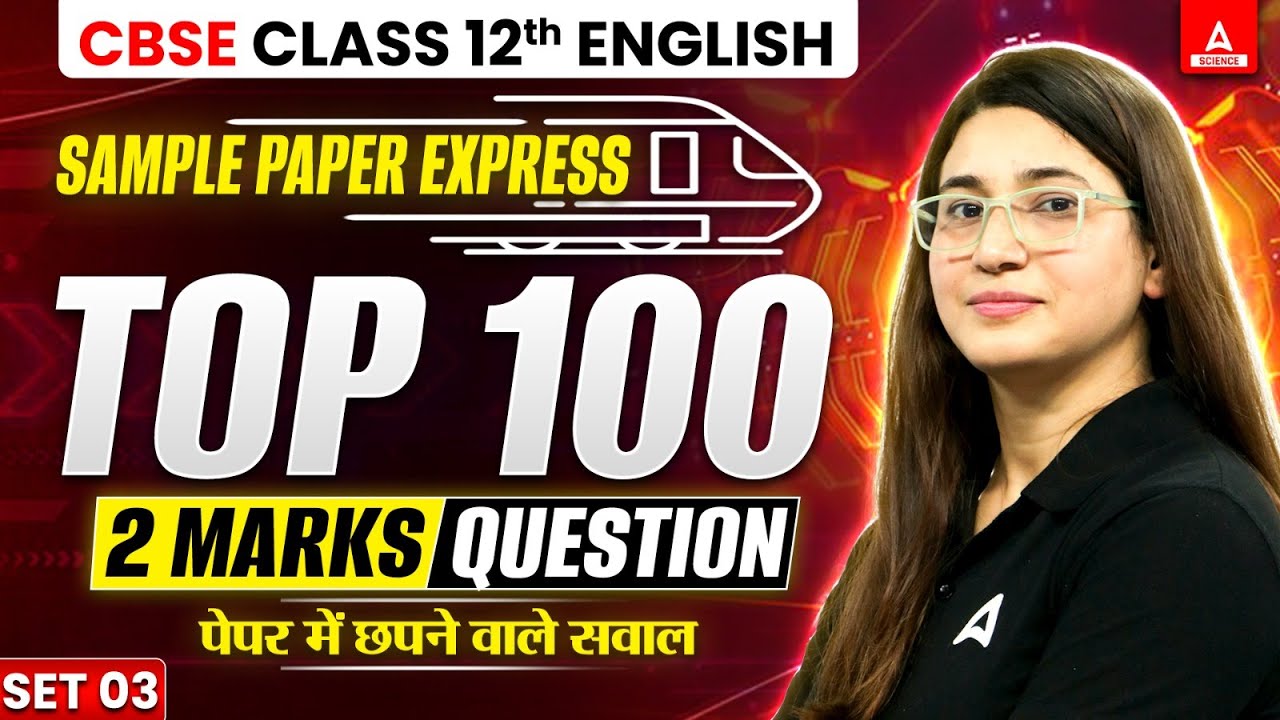 CBSE Class 12 English | Most Important Questions | Top 100 2 Marks Question | Paper यहीं से ...