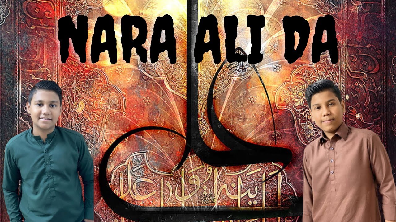 NARA ALI DA || MANQABAT || SYED HASEEB HASSAN ABIDI || SYED HASNAIN ...