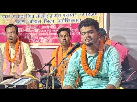Ak bar raghubar ki bhajan #Raghunath pandey एक बार जो रघुबर की नजरो का ...