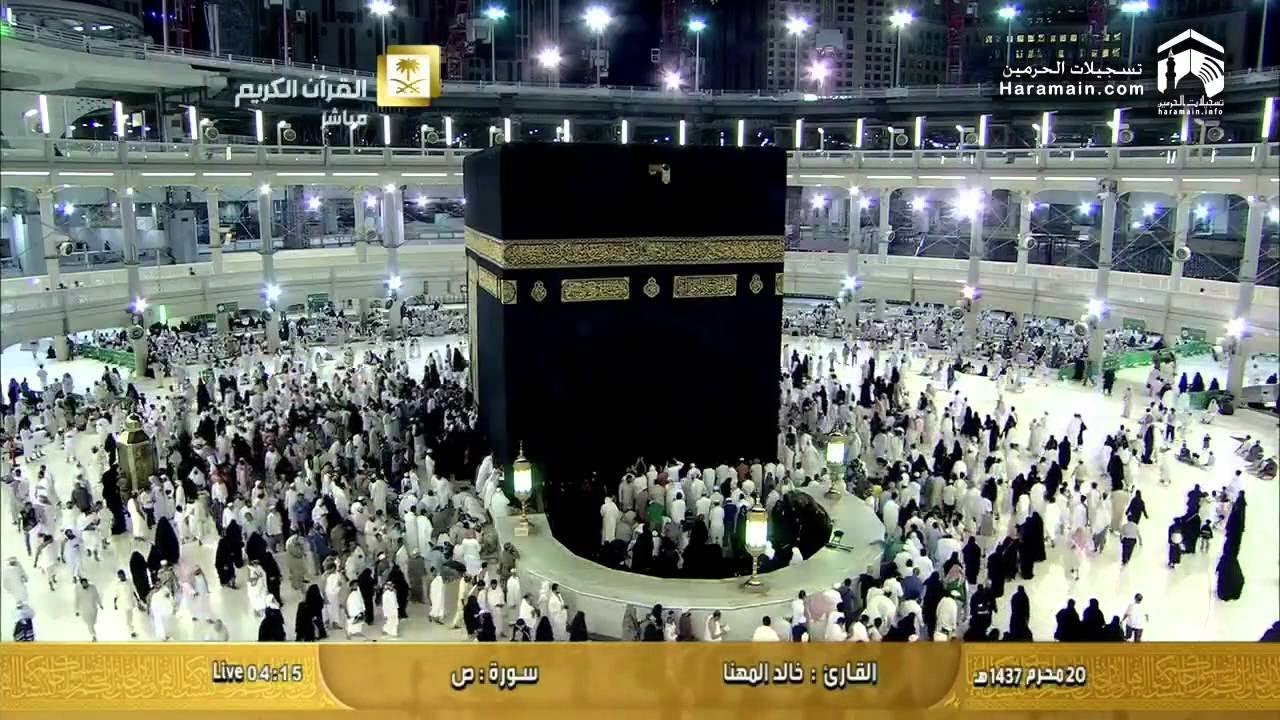 Makkah Holy quran Live HD | قناة القران الكريم بصوت جميل | بث مباشر ...