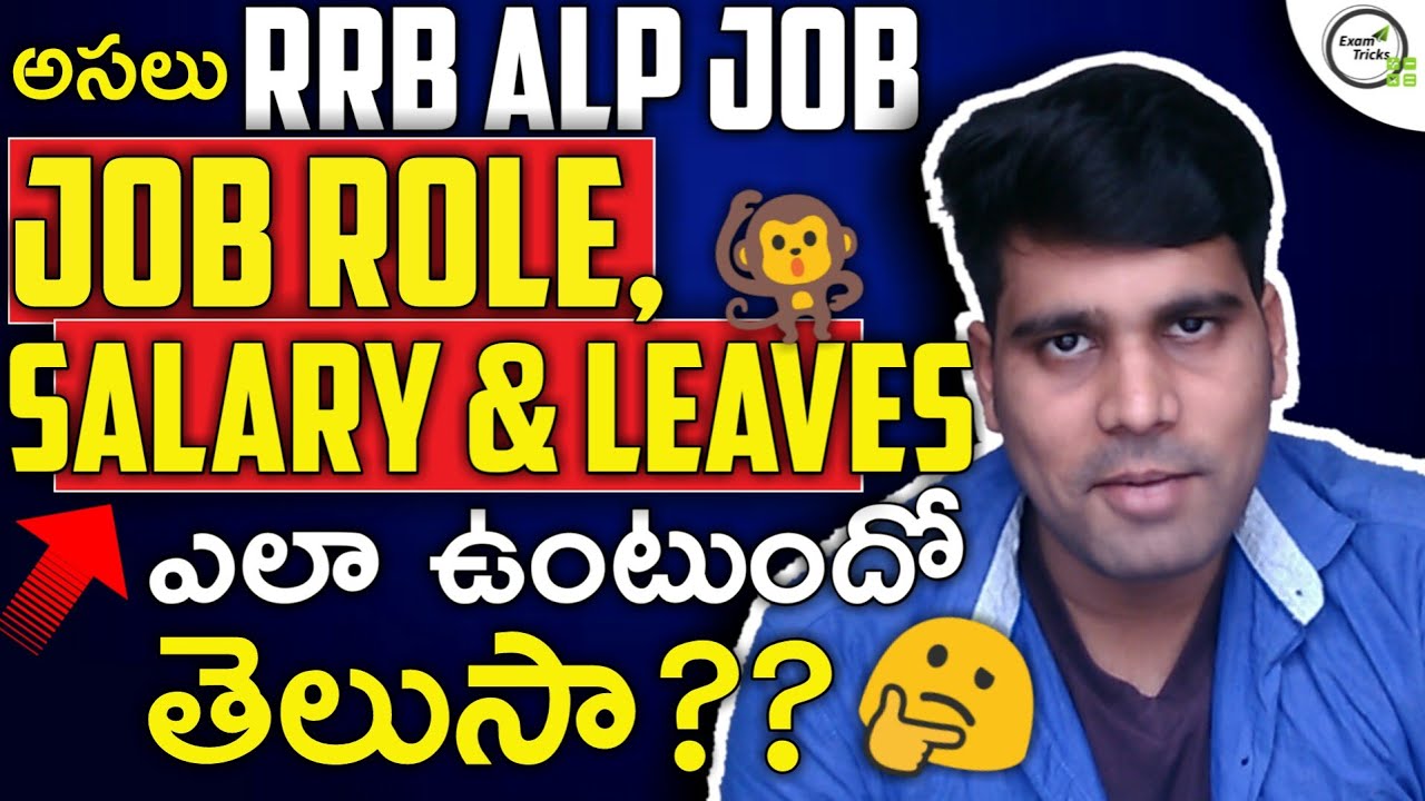RRB ALP SALARY IN TELUGU RRB ALP JOB PROFILE IN TELUGU LEAVES rrb-alp-salary-in-telugu-rrb-alp-job-profile-in-telugu-leaves
