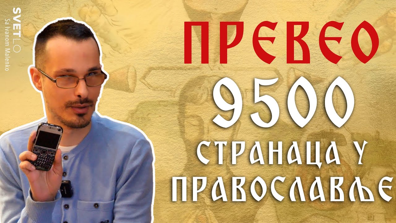 PRAVOSLAVNI Misionar koji radi za FBI - Slobodan Brkić - YouTube